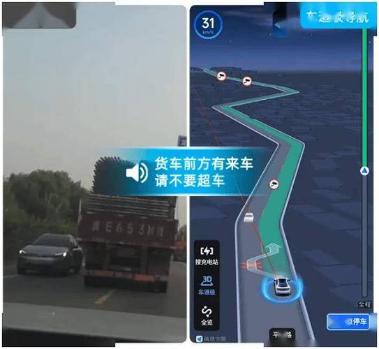 高德地图白话版