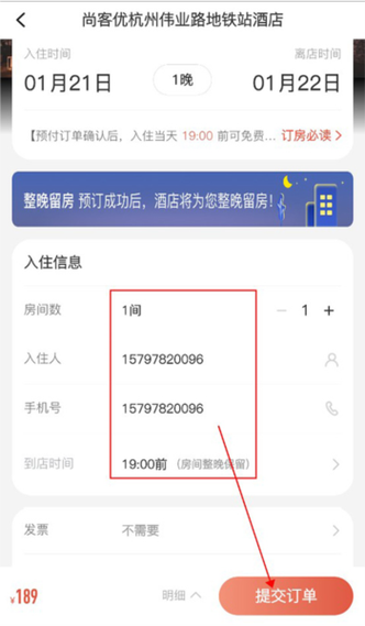 预订酒店哪个平台软件最便宜图标