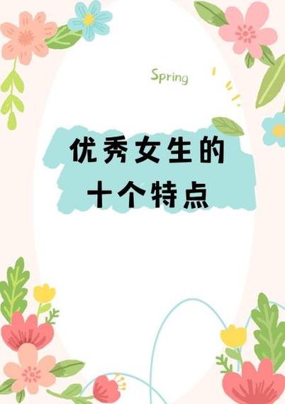 优秀的人有八个特征图标