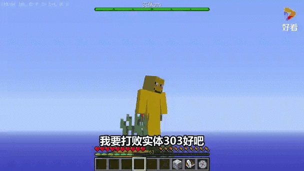 我的世界:开局秒杀一切截图