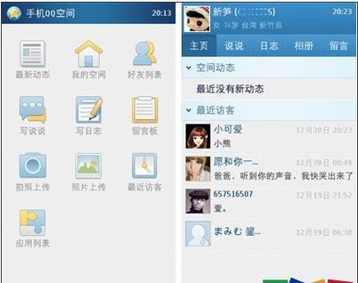 QQ空间相册破解器图标