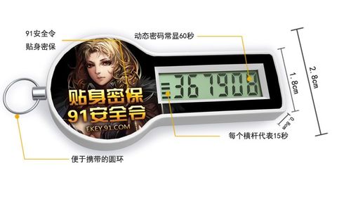 魔域91账号安全中心首页图标