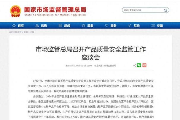 国家市场监督总局网下载