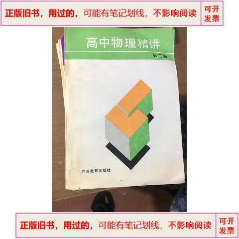 初中物理教学视频图标