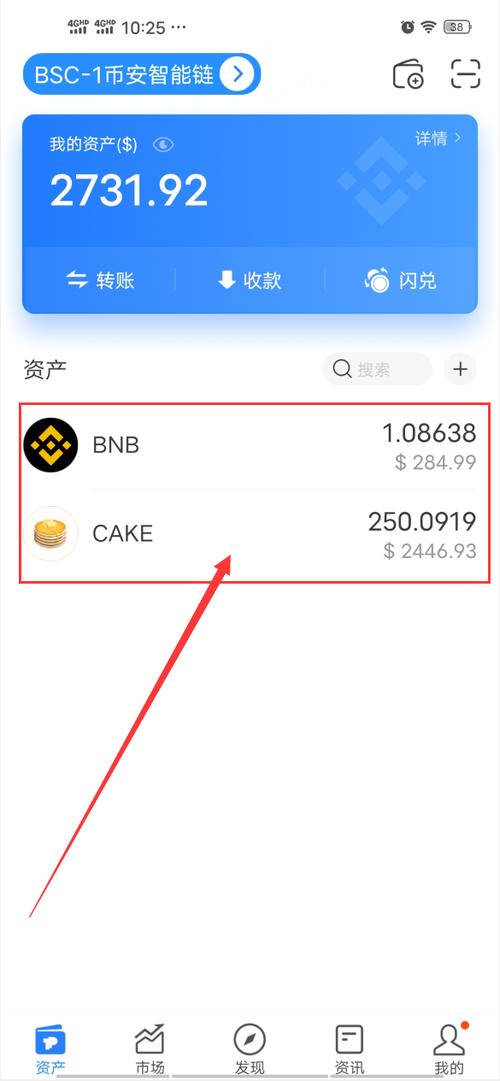 tp交易所app下载最新版图标