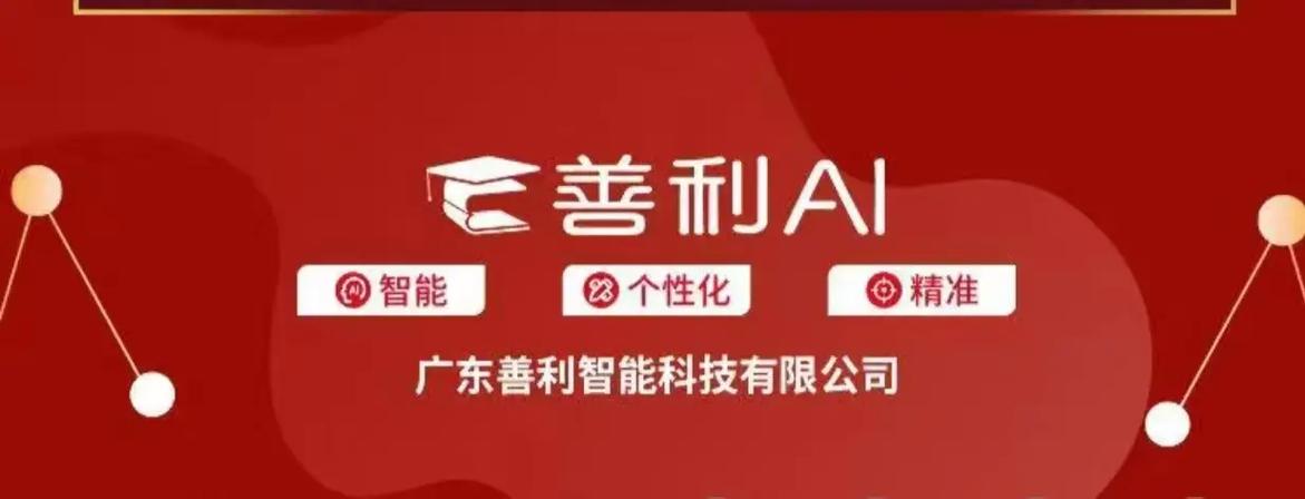 善利名师收费图标