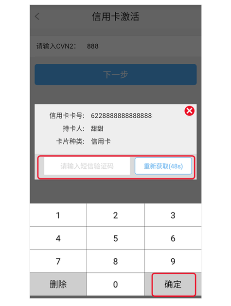 电信卡激活不成功图标