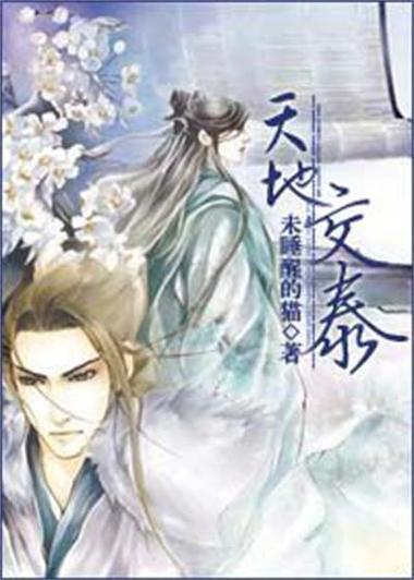 晋江文学城原耽图标