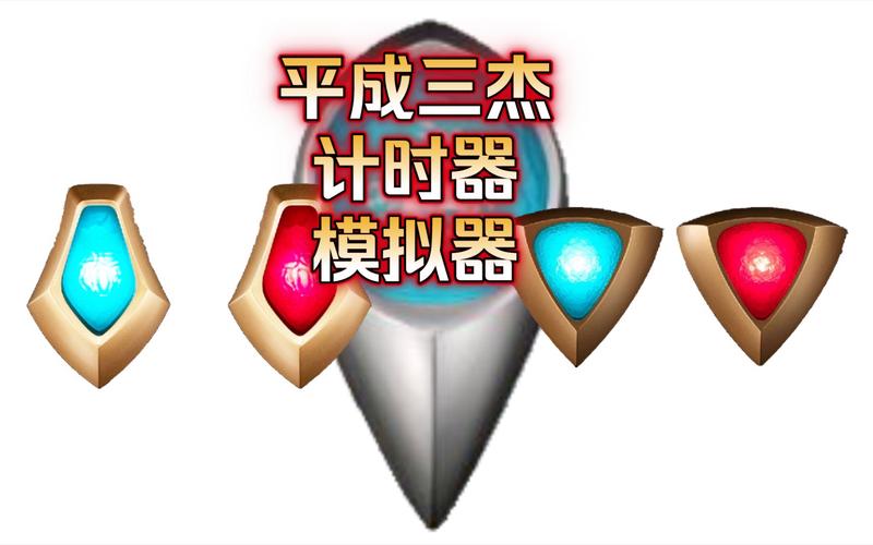 形成三杰能量指示灯模拟器
