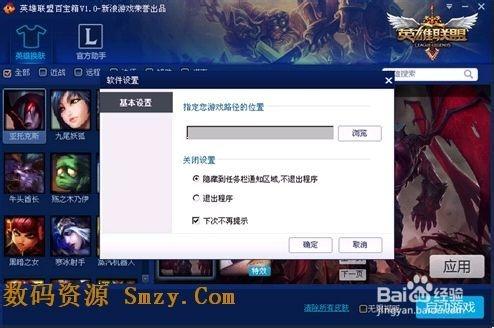 lol百宝箱还能用吗图标