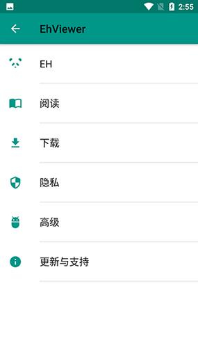EhViewer-2.0.0.8下载图标