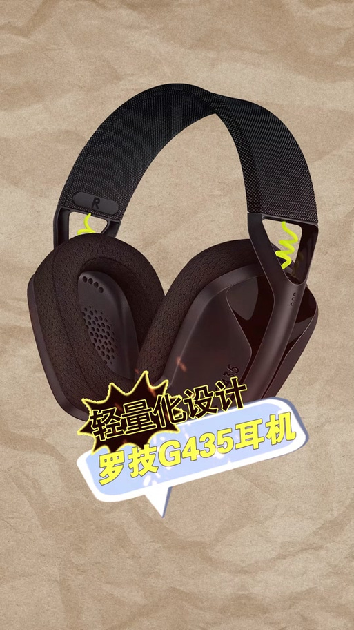 罗技g435耳机怎么蓝牙配对