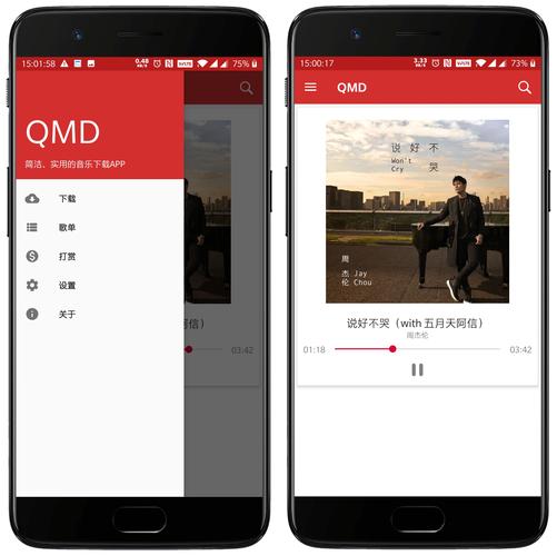 qmd音乐下载官网图标