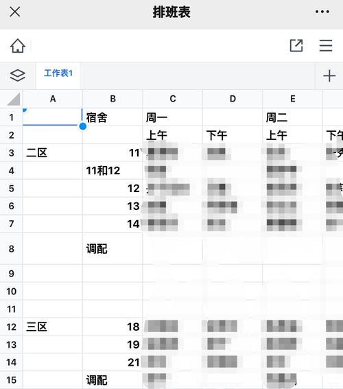 职场保卫战兼职王图标