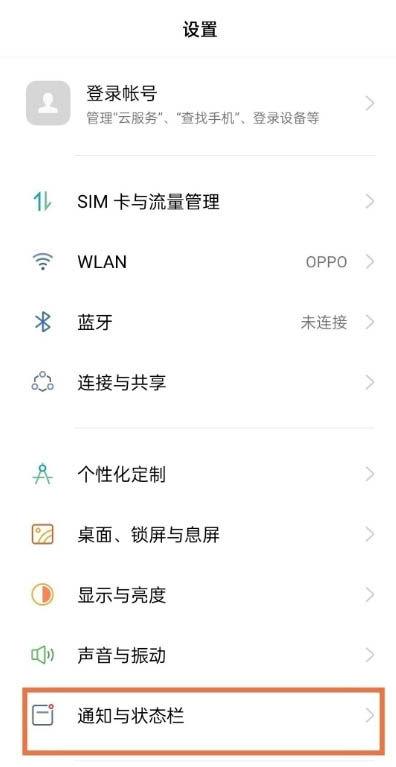 oppo如何显示实时网速图标