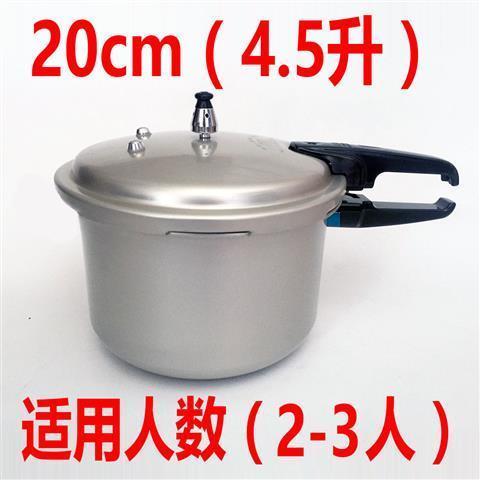 红双喜电压锅教学视频截图