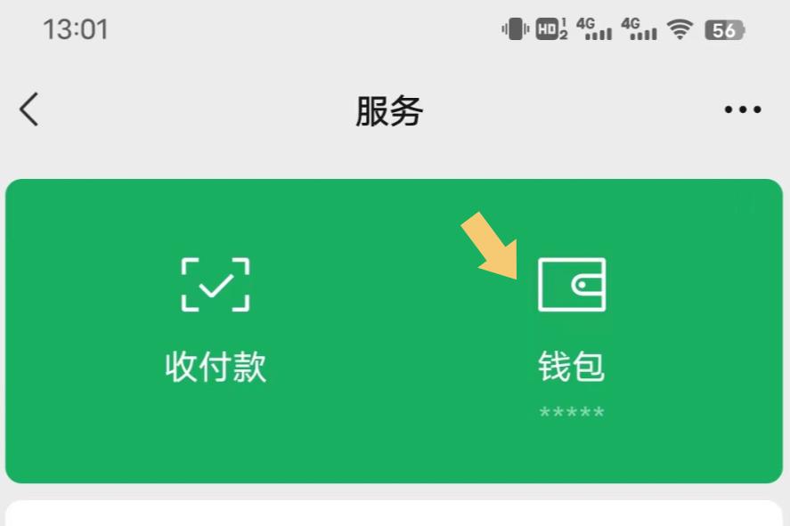 钱包锁在哪里设置图标