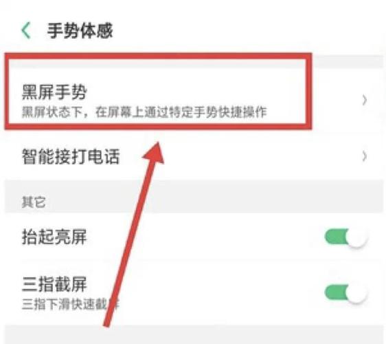 小米熄屏手势图标