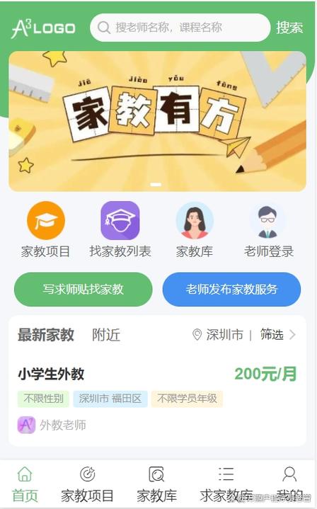 上门家教平台哪个好图标