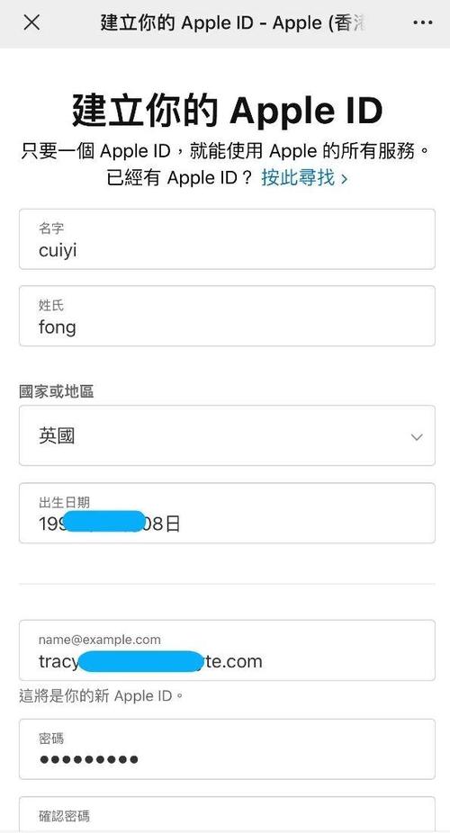 香港的apple id怎么注册图标