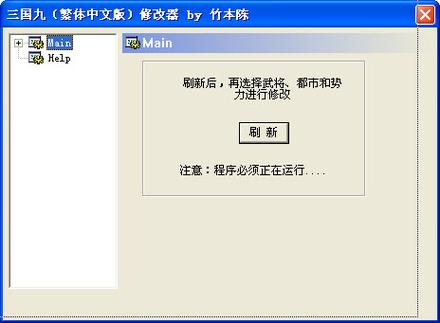 三国修改器图标