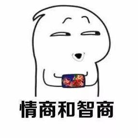 高情商回复表情包图标