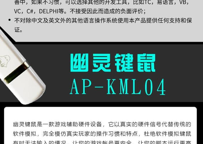 幽灵键鼠是什么东西截图