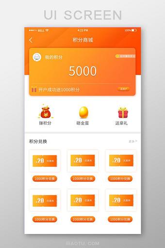 积分大师APP下载图标