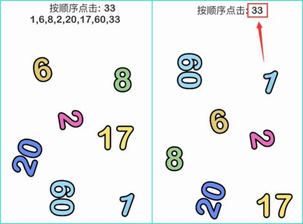 自动点击器按顺序点击图标