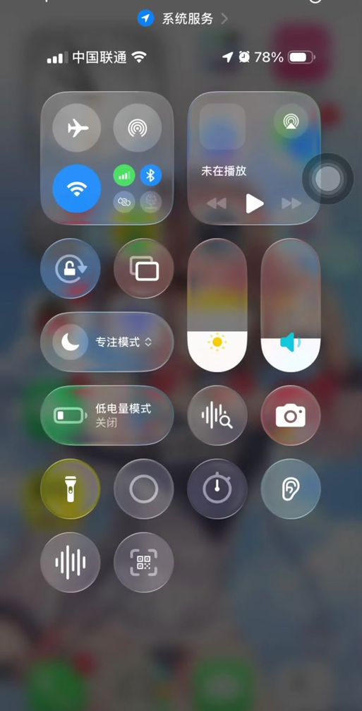 升级ios26以后没声音了图标