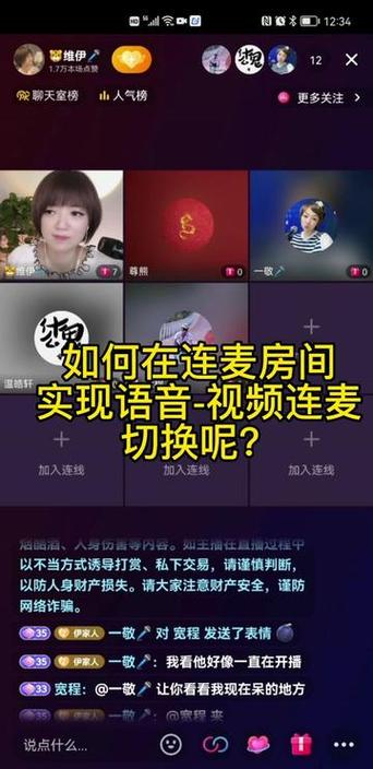 抖音连麦播放音乐会听见吗截图
