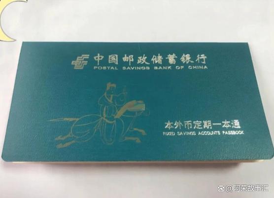 邮政存折能绑定手机银行