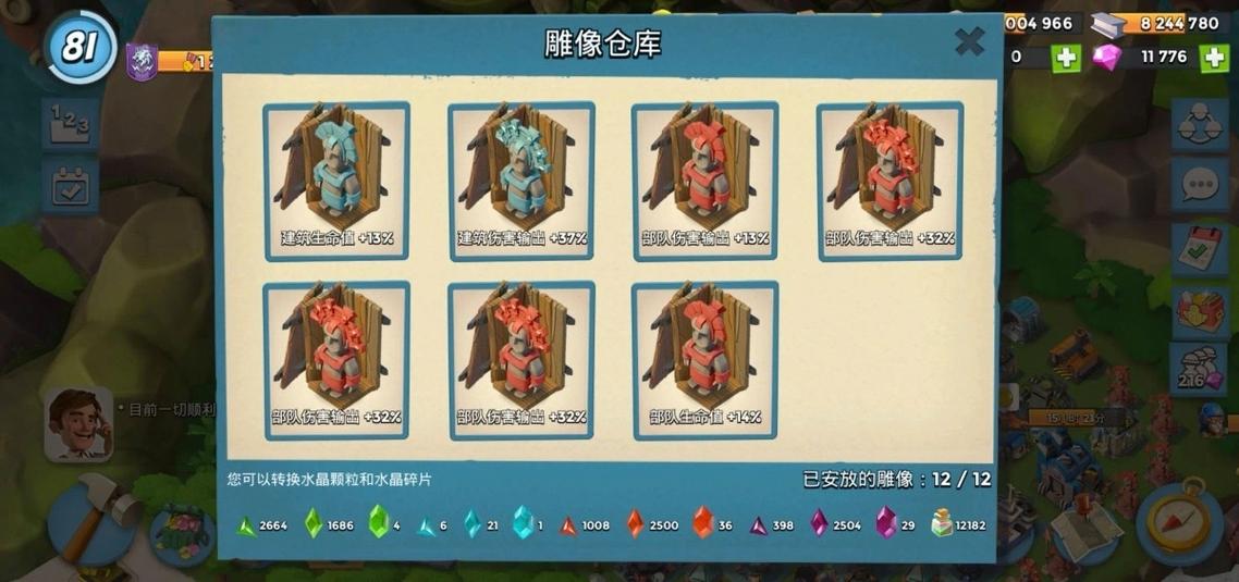 开荒最舒服的阵容图标