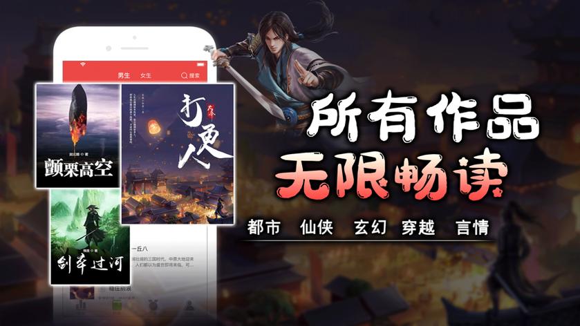 快搜阅读app下载截图