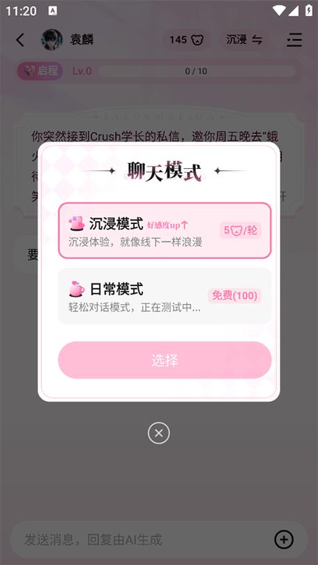 互聊软件安卓版app下载