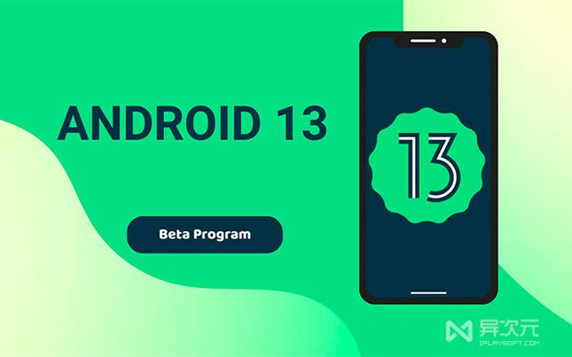 android13系统图标