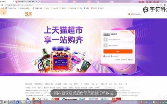 天猫超市官网图标