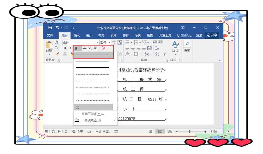 下划线______直接复制图标