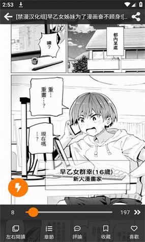 JMComic2苹果最新安装包1.7.5图标