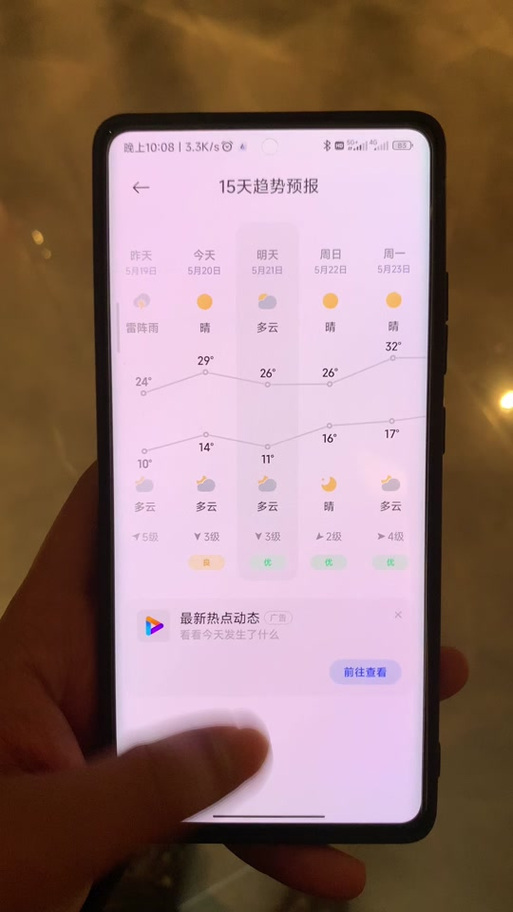 小米手机的距离感应怎么设置方法