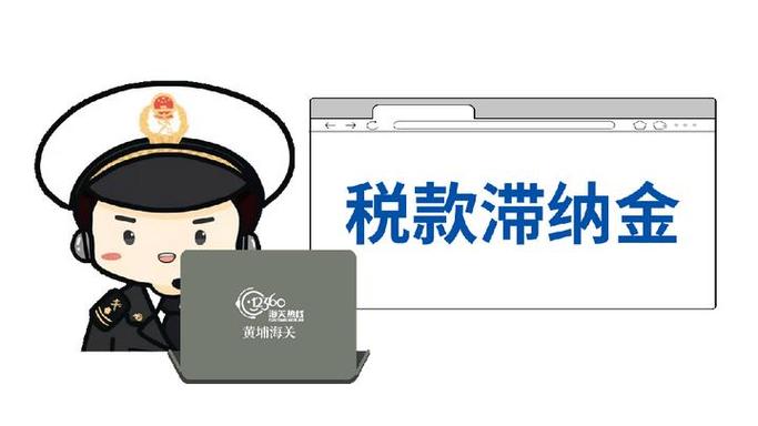 免除滞纳金的9种情形图标