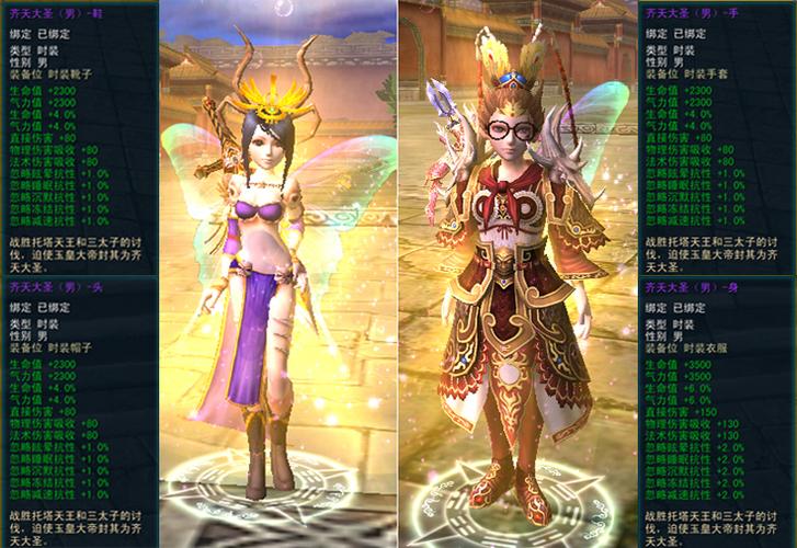 天命西游公益服图标