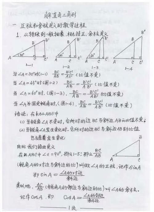 一点老师初中数学图标