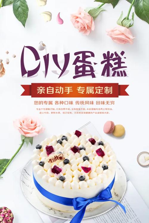 甜品广告