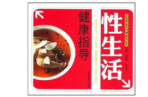 同房过程中突然软了需要看医生吗图标