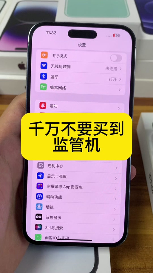 手机打开了有病毒的文件怎么办