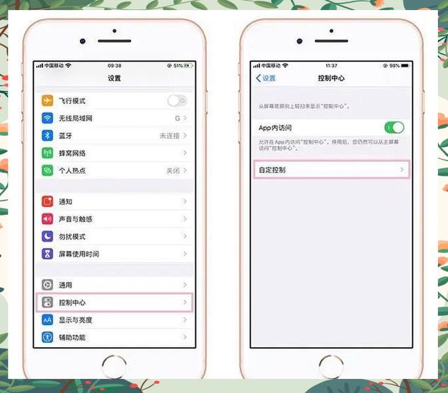 苹果手机怎么监听图标