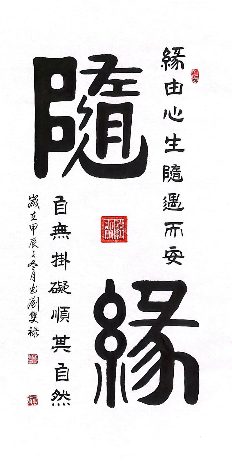随缘居—手机版图标