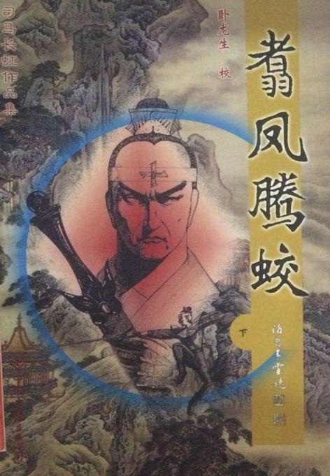 司马长虹小说免费阅读图标