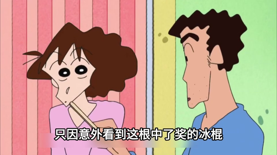 蜡笔小新真人梦伢图标